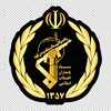 آرم سپاه با ابعاد بزرگ فرمت png | قالفیک